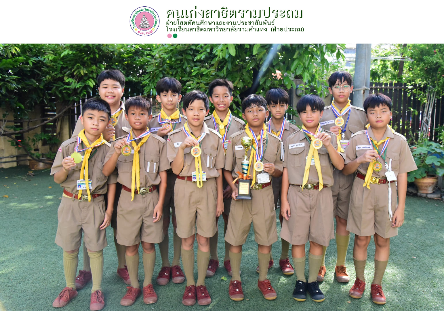 ทีมฟุตซอล หลานพ่อขุนฯ ได้รับรางวัลด้านกีฬา การแข่งขันฟุตซอล - kids