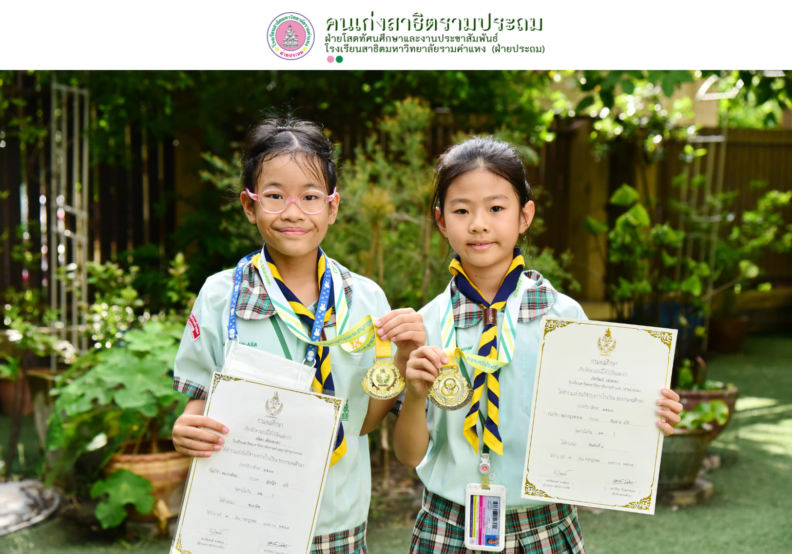 2 นักกีฬาหลานพ่อขุนฯ คนเก่ง ได้รับรางวัลด้านกีฬา จากการแข่งขันหมากล้อม ...