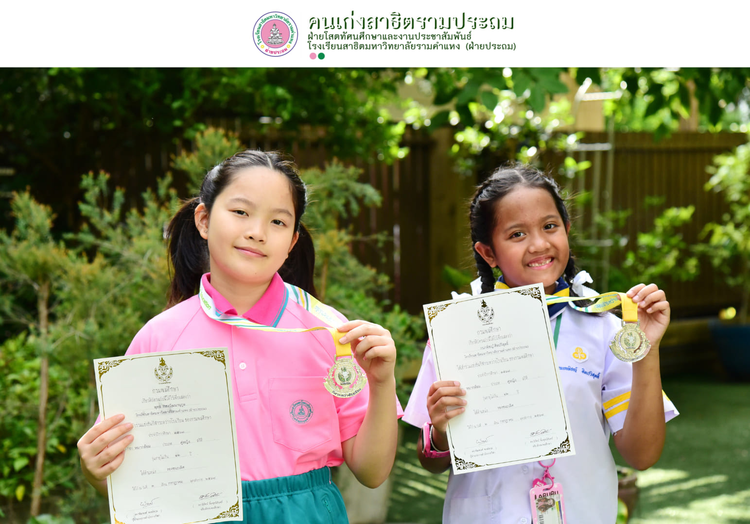 2 นักกีฬาหลานพ่อขุนฯ คนเก่ง ได้รับรางวัลด้านกีฬา จากการแข่งขันหมากล้อม ...