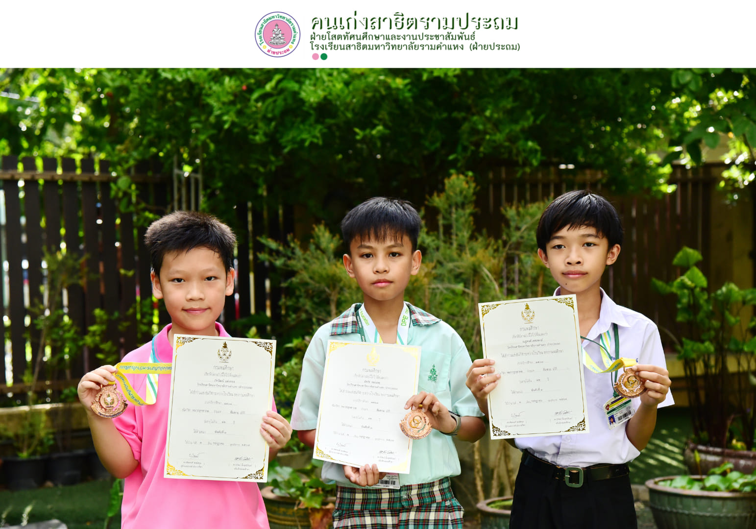 ยินดีกับนักกีฬาหลานพ่อขุนฯ คนเก่ง ได้รับรางวัลด้านกีฬา จากการแข่งขัน ...