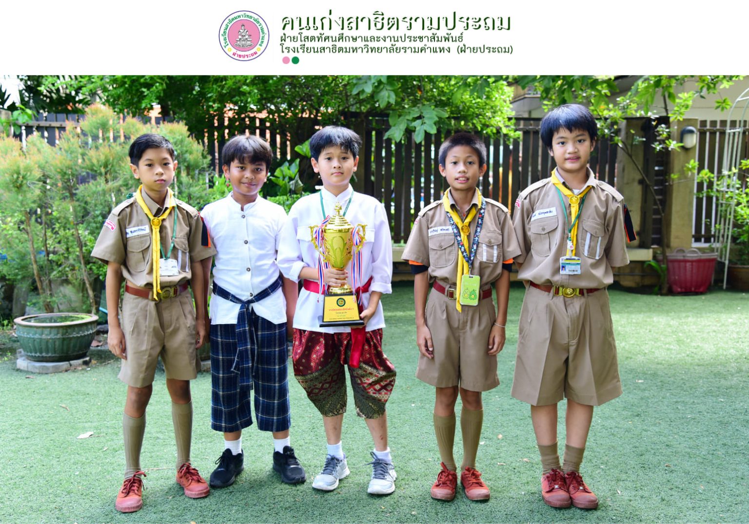 ยินดีกับทีมฟุตซอลหลานพ่อขุนฯ ได้รับรางวัลด้านกีฬา จากการแข่งขันฟุตซอล ...